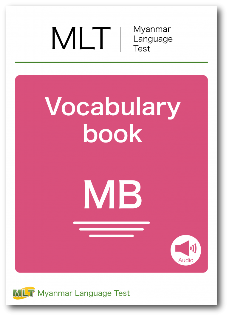 MB Reference / Books