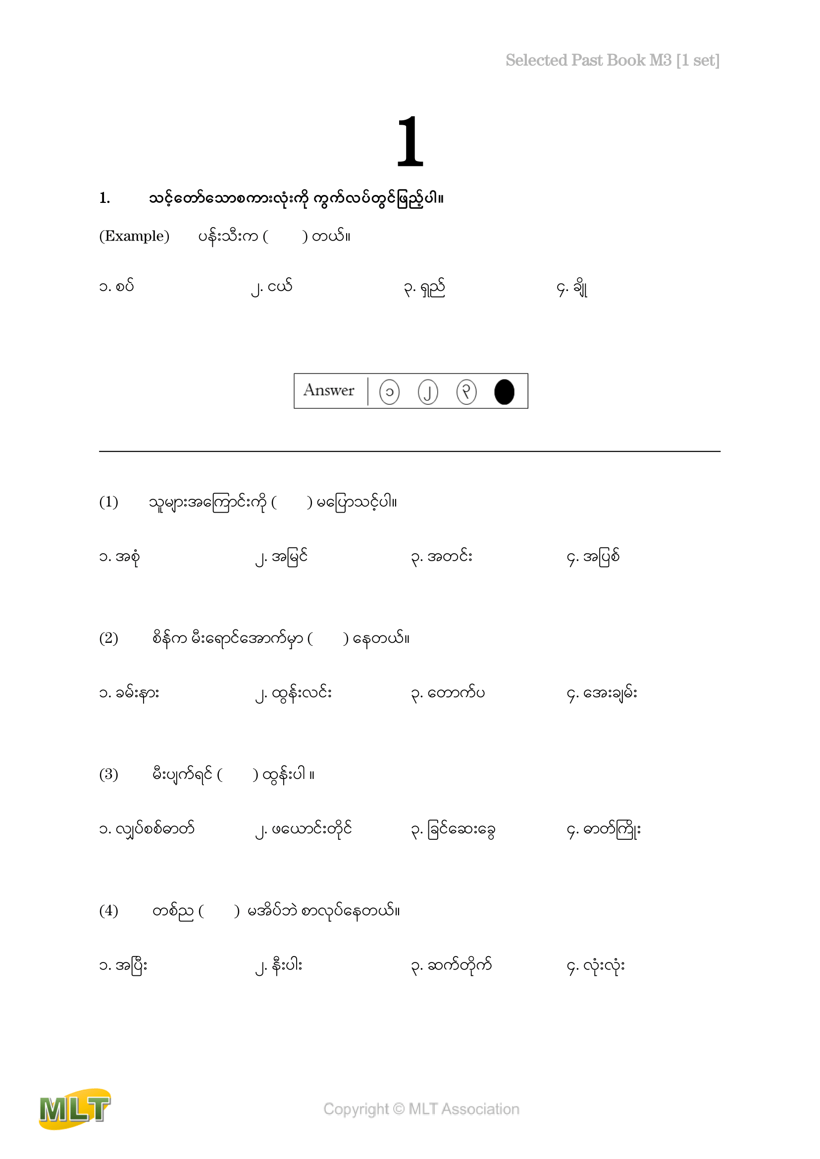 M3 Reference / Books