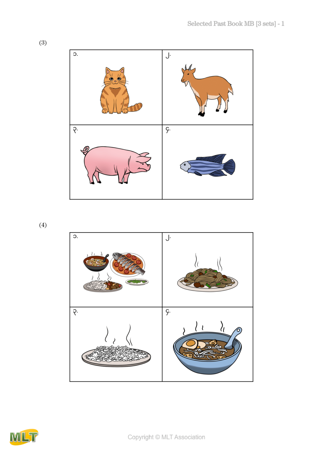 MB Reference / Books